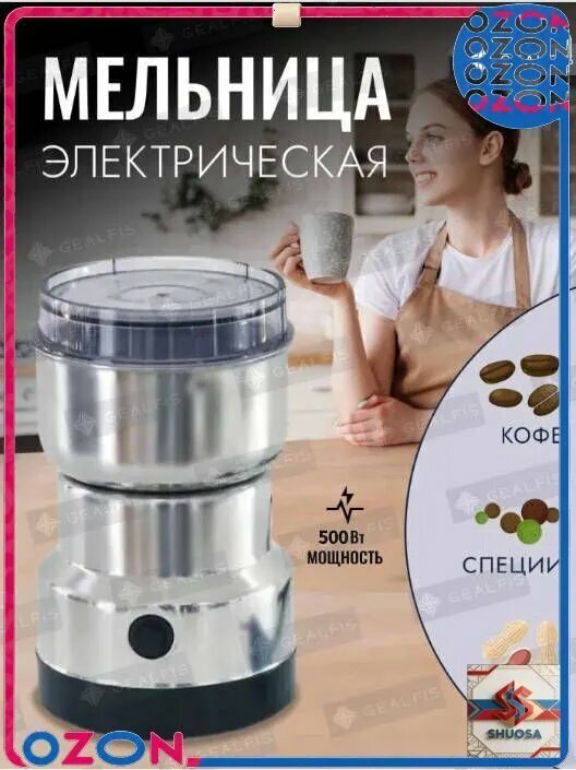 Кофемолка mzm-20260517153634651 500 Вт, объем 100 г