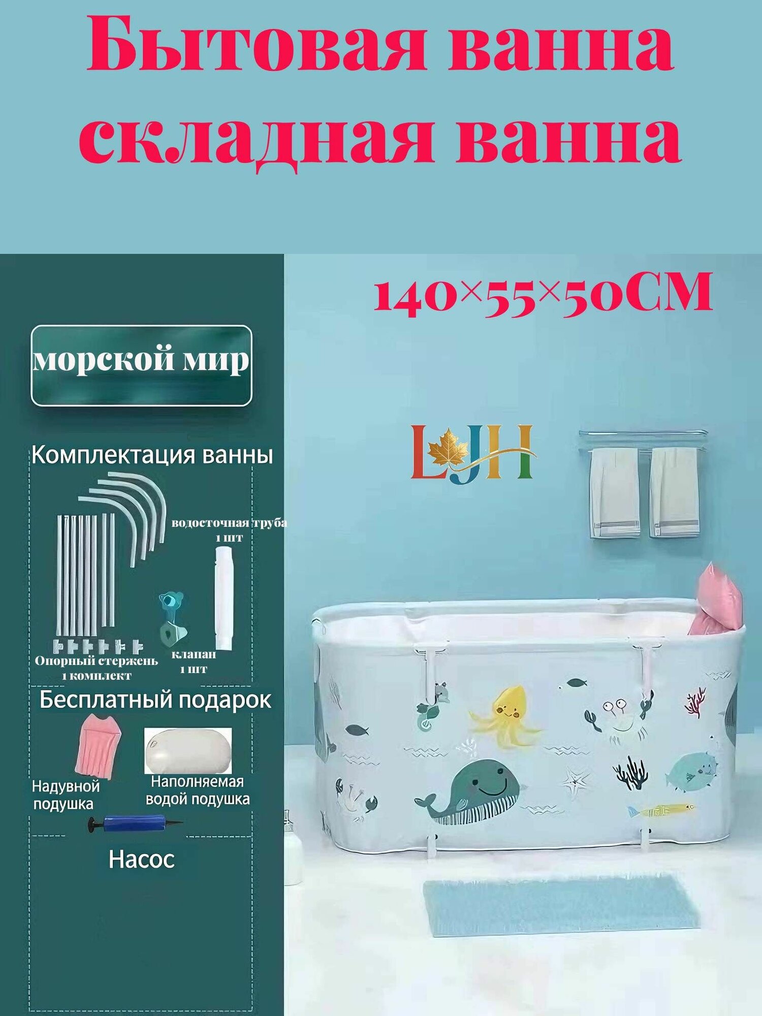 Складная ванна для взрослых и детей