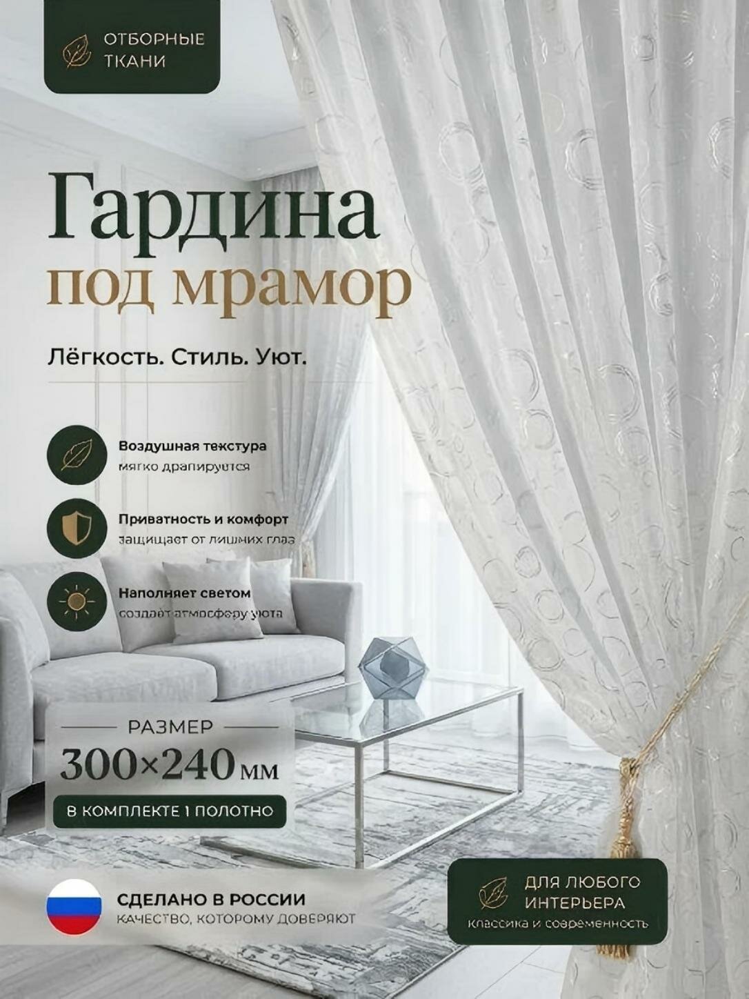 Льняная тюль для гостиной и спальни воздушная дышащая штора на ленте, 240x300 см, бежевая, из натурального льна