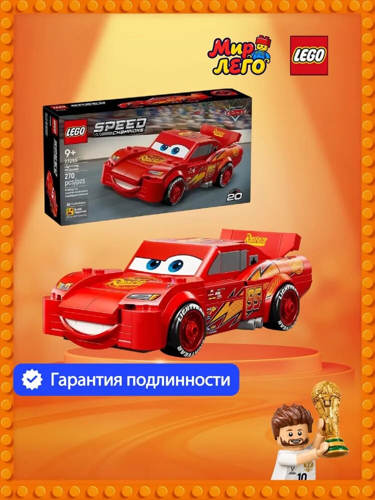 Конструктор LEGO SPEED CHAMPIONS - Молния Маккуин, 270 эл. - Лего Чемпионы скорости 77255