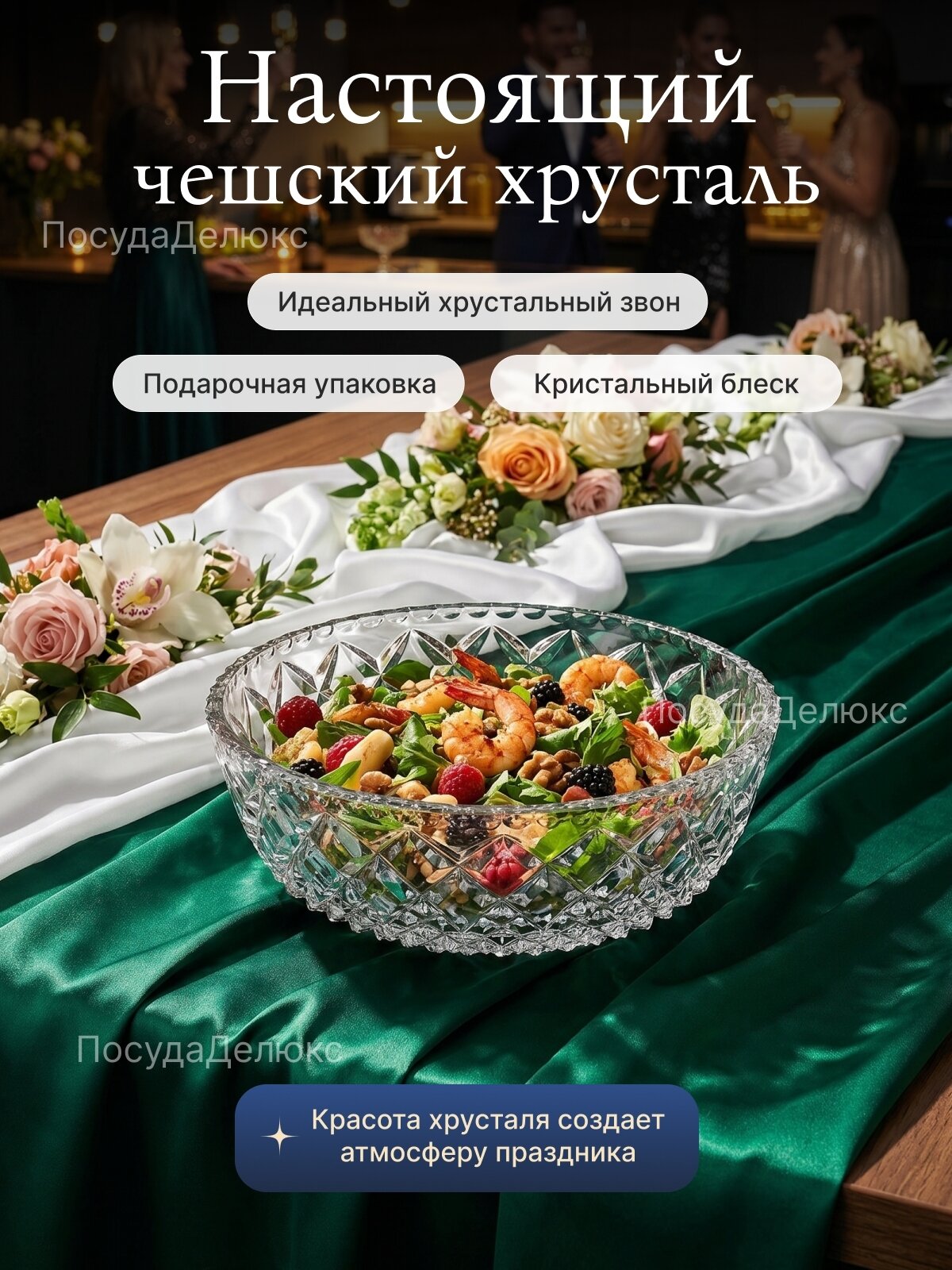 Салатник, 21 см — фото 1