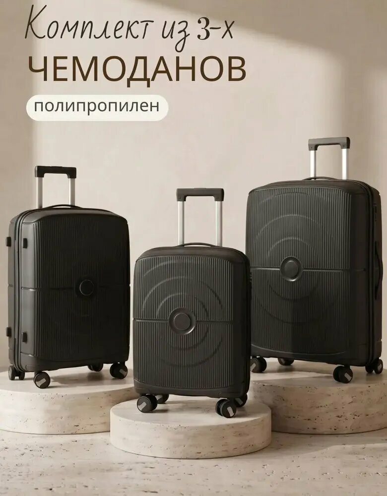 Чемодан