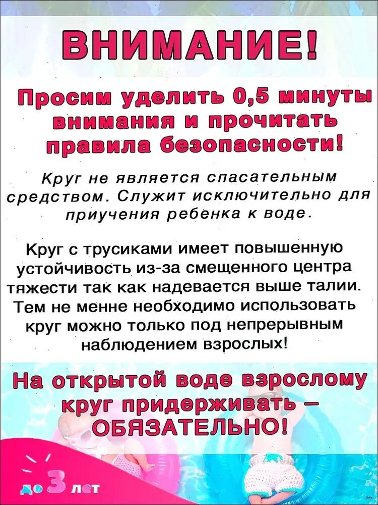 Надувной круг — фото 1