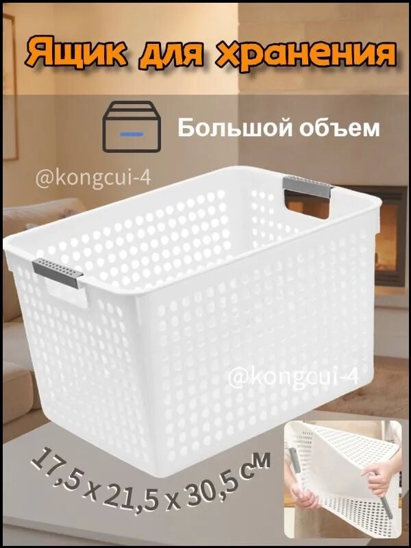 Корзина для хранения