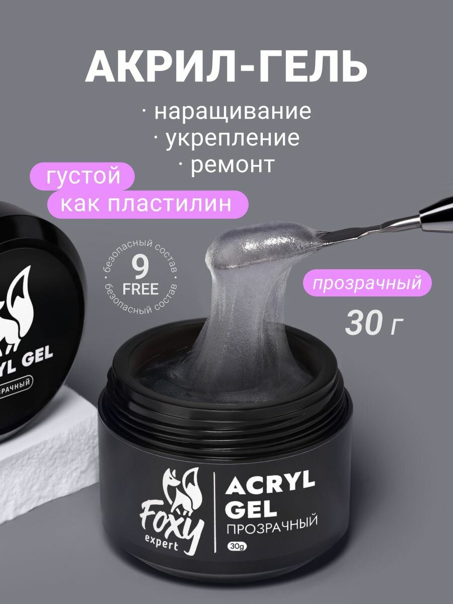 Полигель для наращивания ногтей