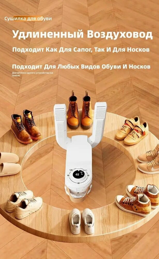 IKEA Сушилка для обуви — фото 1
