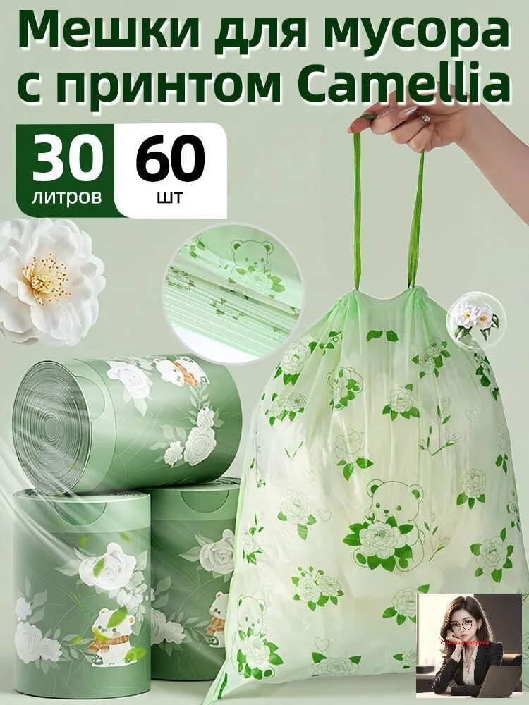 Мешки для мусора 30 л, 30мкм, 60 шт