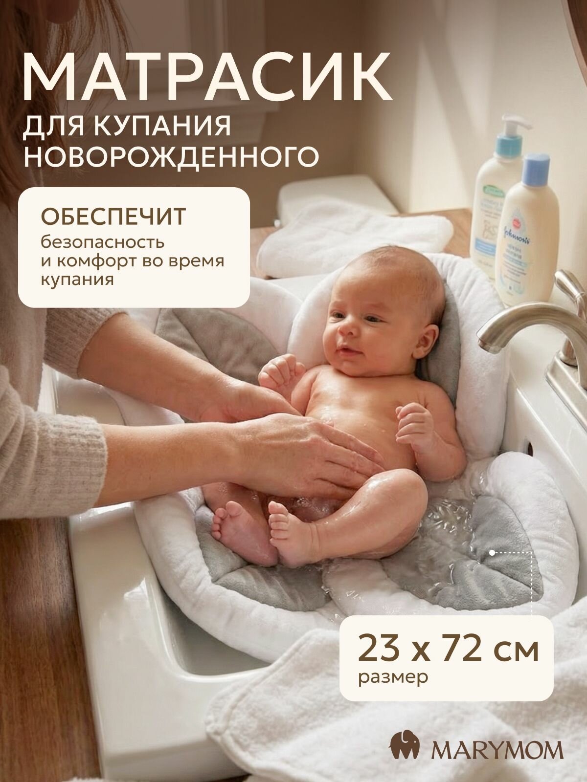 Матрасик для купания новорожденного /гамак для купания детский