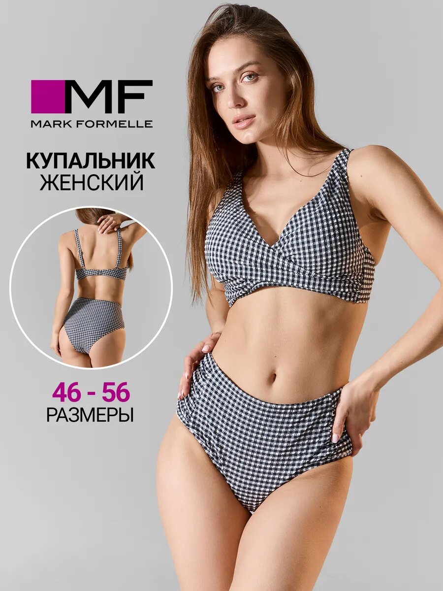 Купальник для женщин