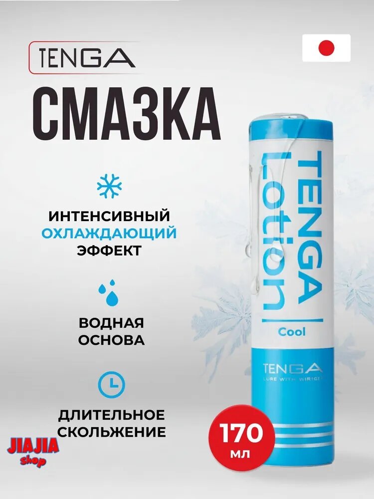 Лубрикант