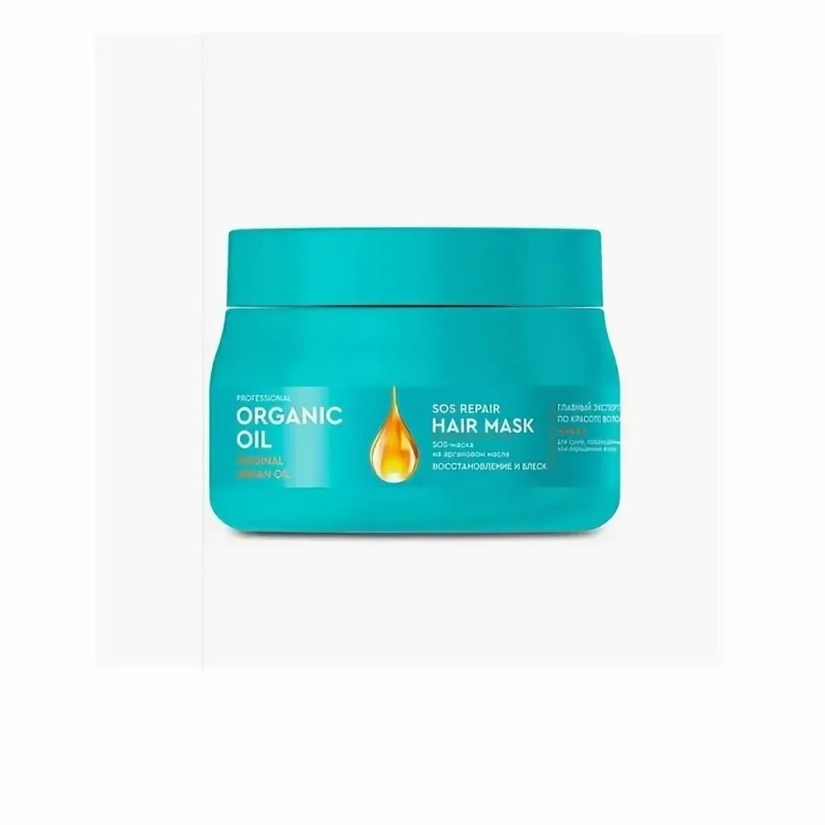 Fito Косметик SOS-маска на аргановом масле Professional Organic Oil , Восстановление и блеск, 270 мл