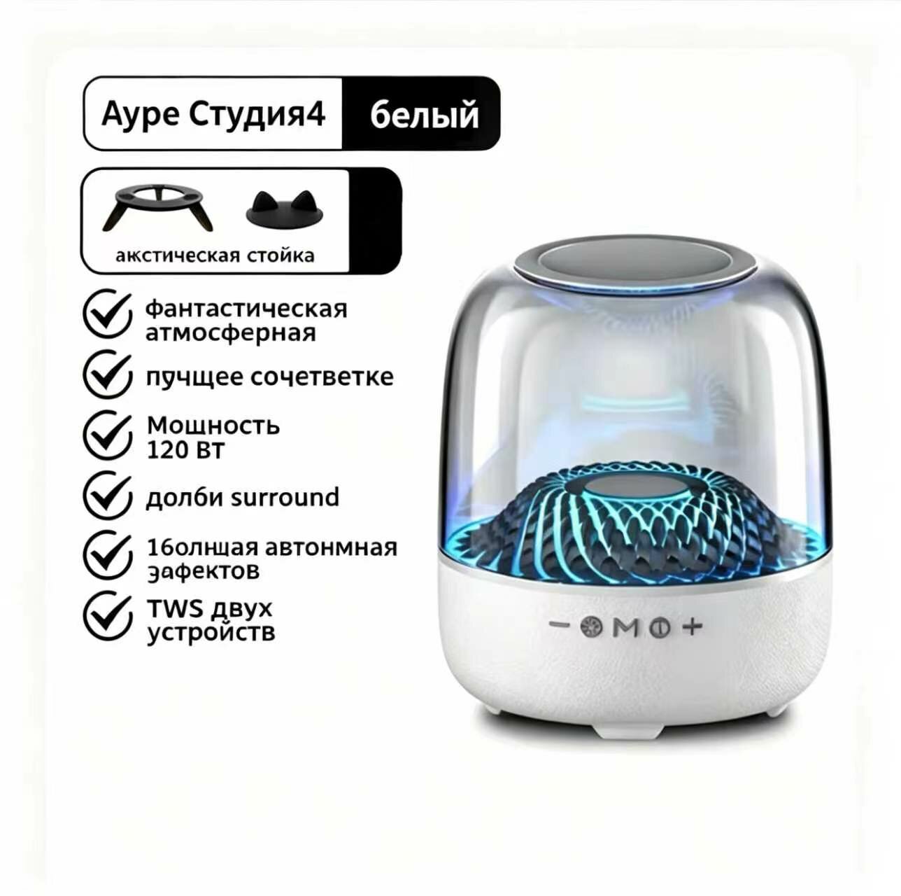 Беспроводная колонка «Стекло 4-го поколения», встроенный сабвуфер, 3D объемный звук 360°, Bluetooth, настольная акустика