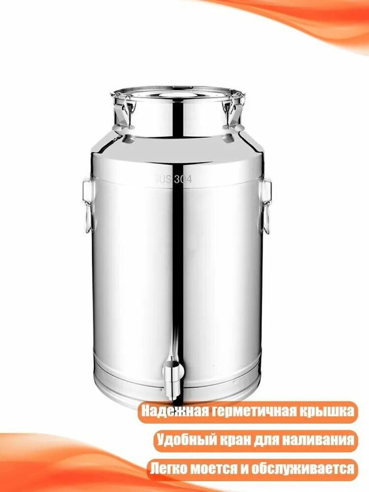 Ведро пищевое, Нержавеющая сталь