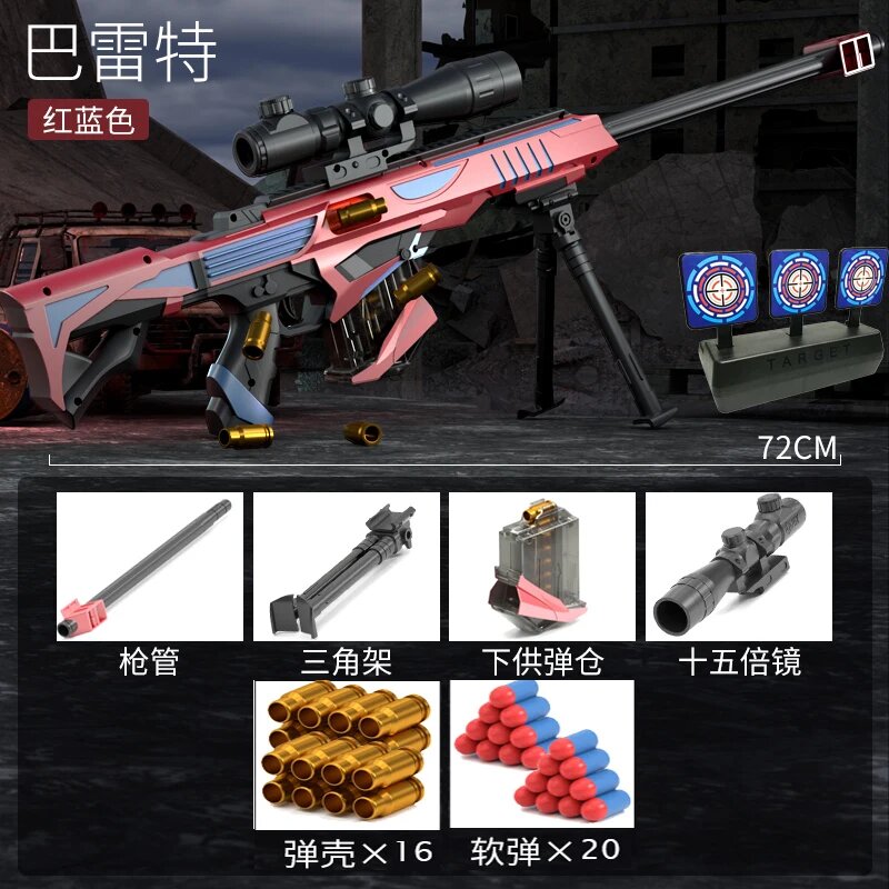 Игрушечный пистолет NOCCLILI для мальчиков Розовый, Barrett-Red