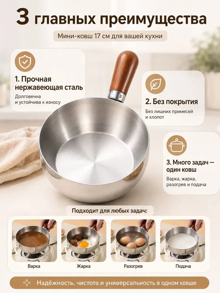 Сотейник, 2 л, 10 см — фото 1