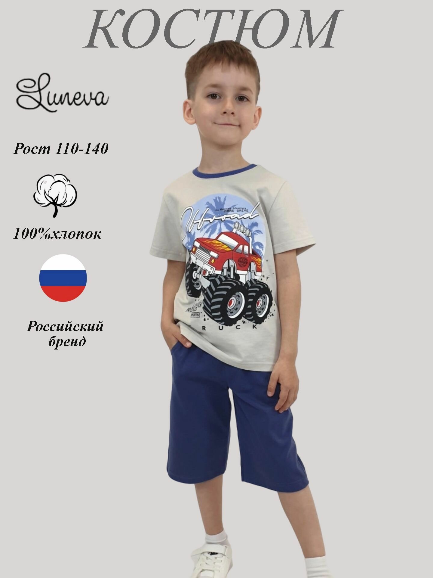 Комплект одежды