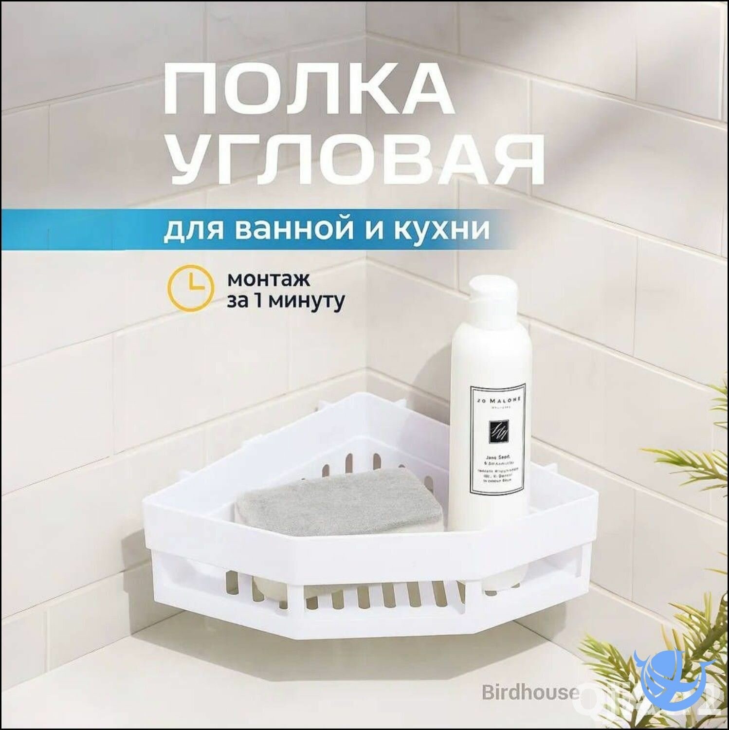 Полка Угловая, 27х3х19 см
