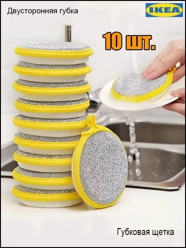 Щетка для посуды, 10 шт
