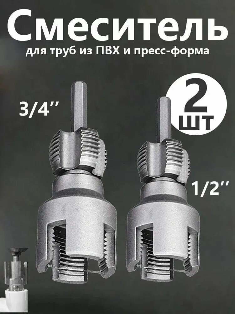 Tap & Die Set