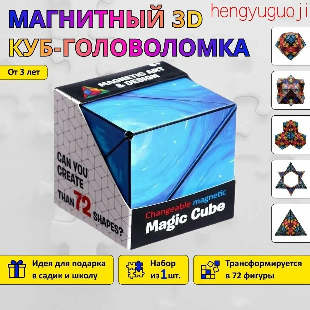 Головоломка — фото 1