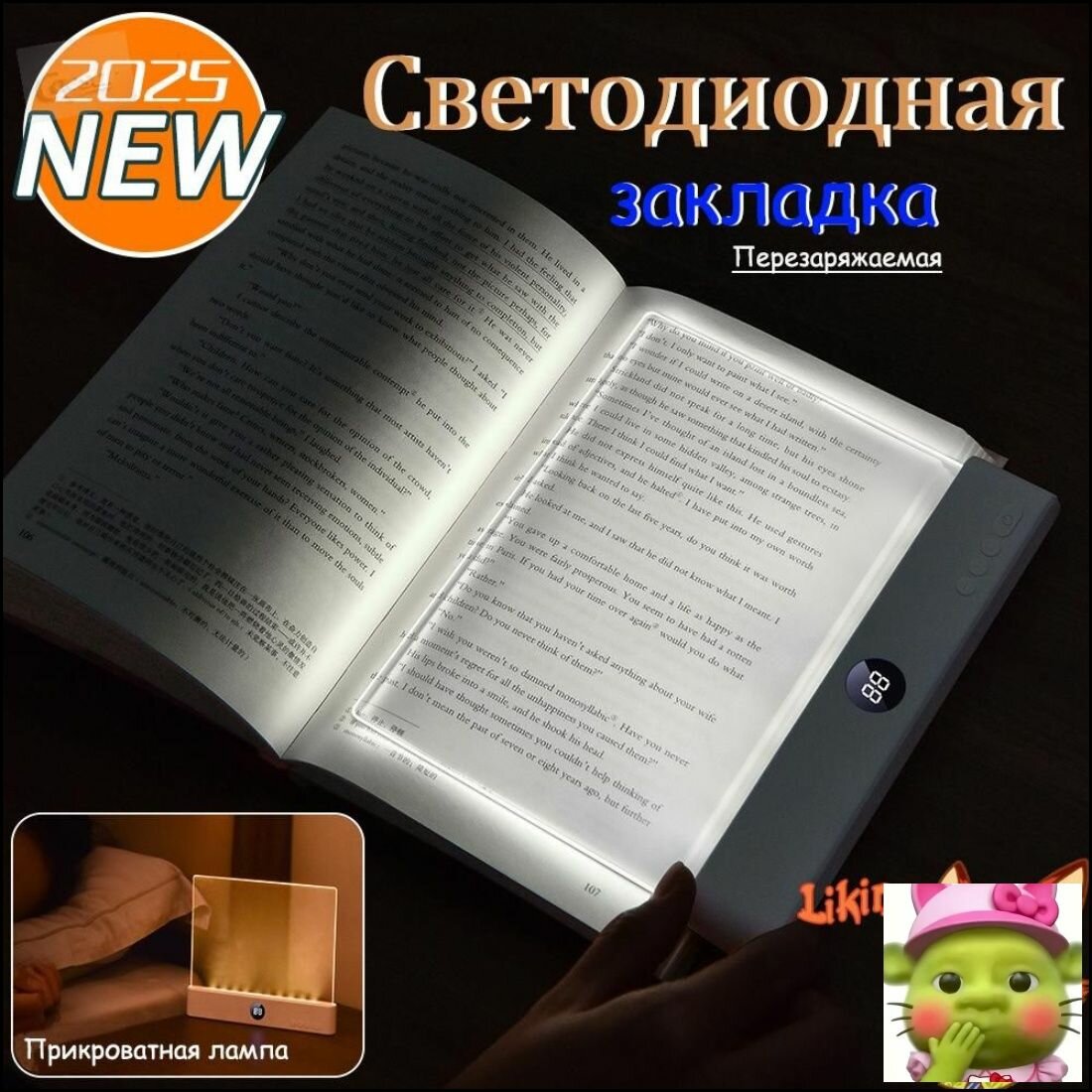 Закладка с подсветкой для чтения в темноте, светодиодная пластиковая закладка-ночник с возможностью зарядкиздоровье безопасность
