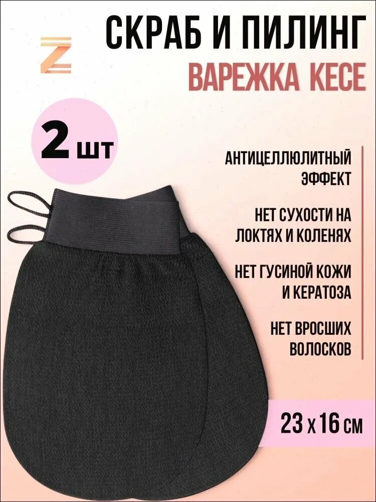Мочалка