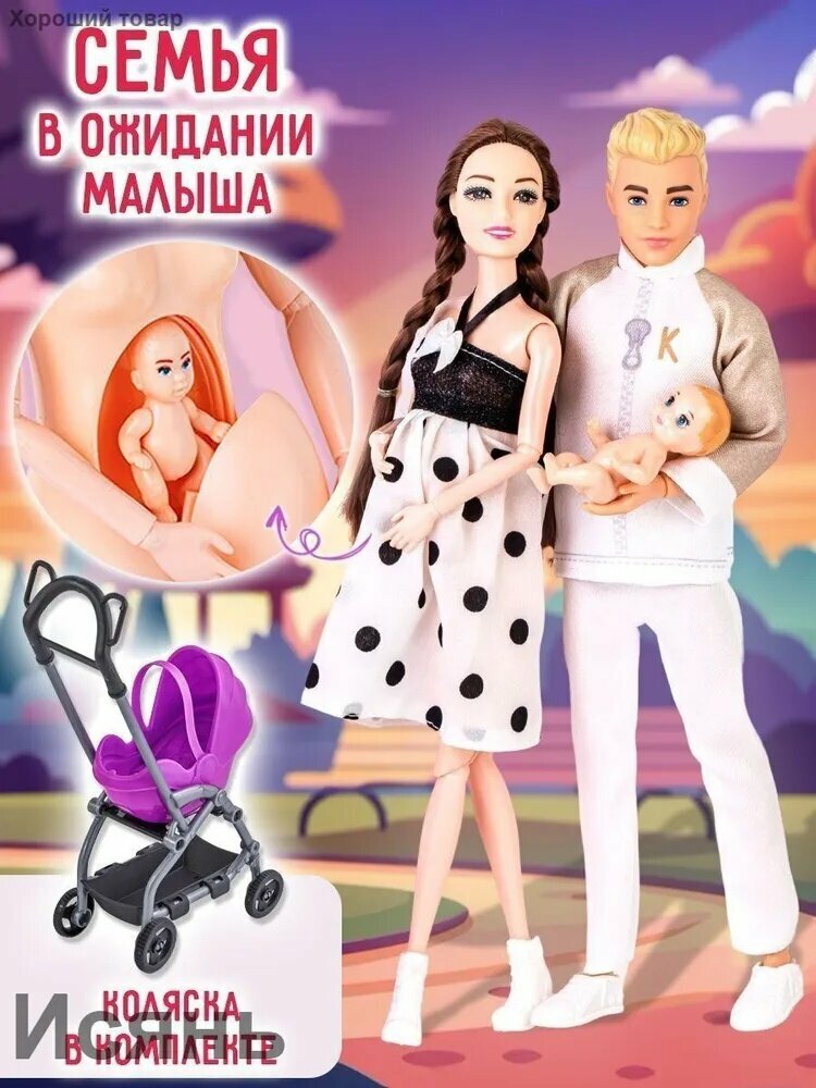 Кукла