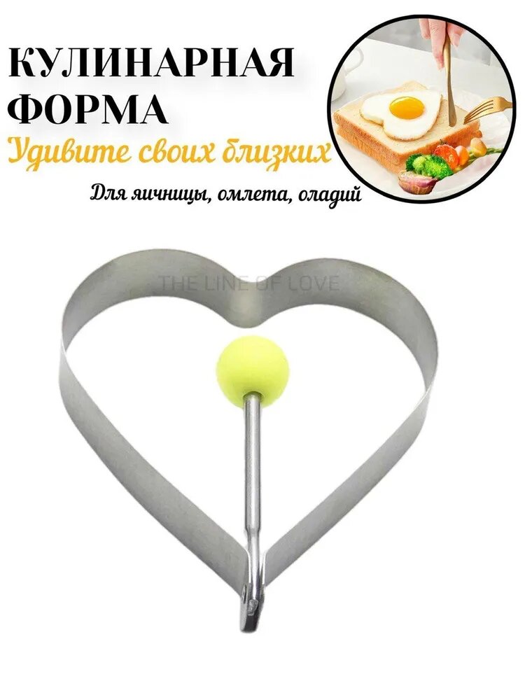 Форма для яичницы 5 шт — фото 1