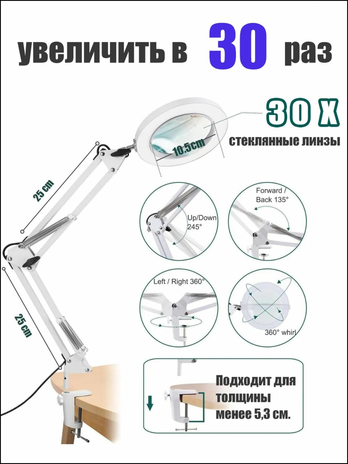 Эксклюзивная лупа с LED освещением