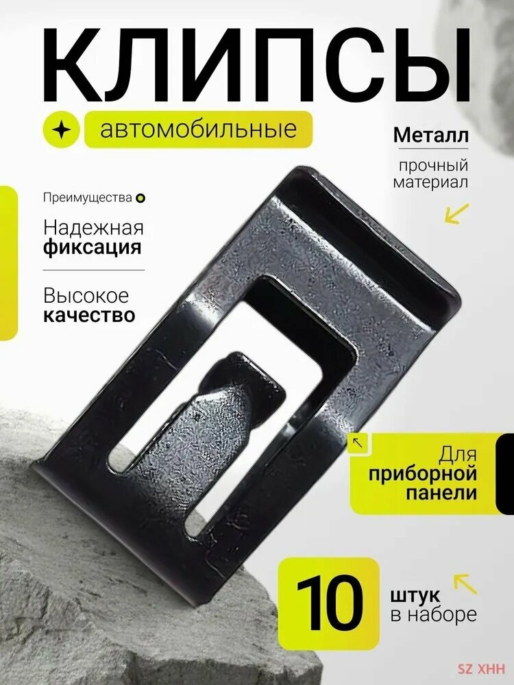 AvtoForce Клипса крепежная автомобильная, 10 шт.