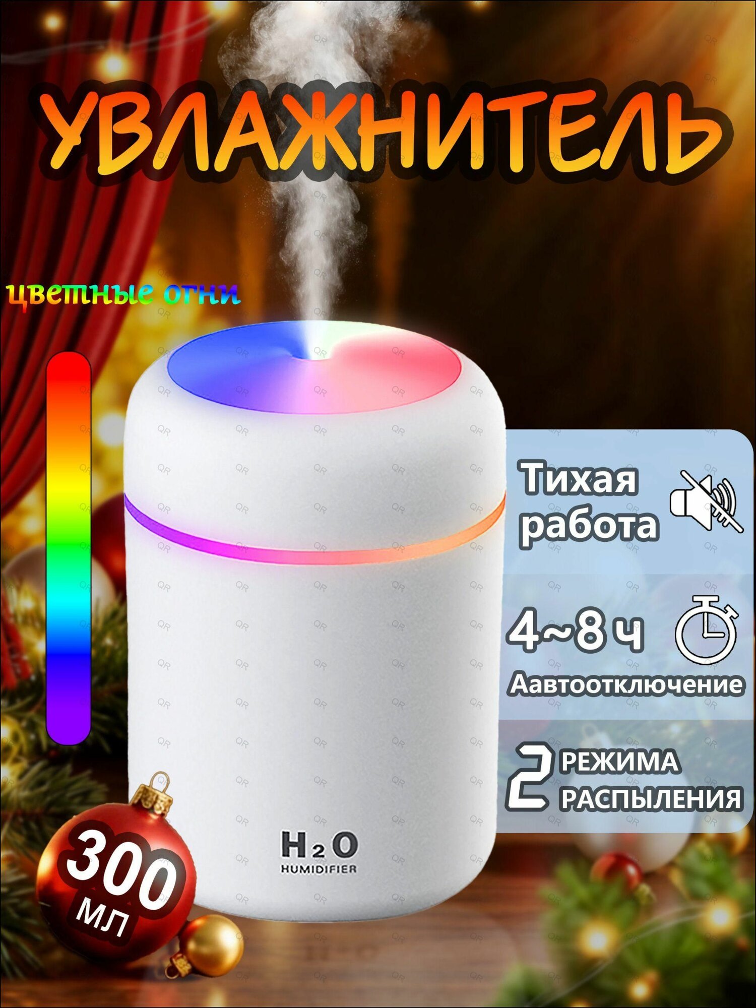 Увлажнитель воздуха JSQ, белый