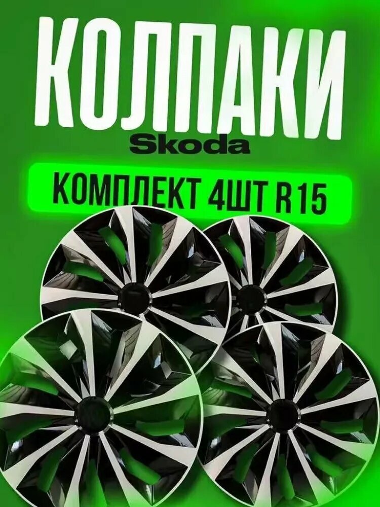 Колпаки на колеса, 4 шт.