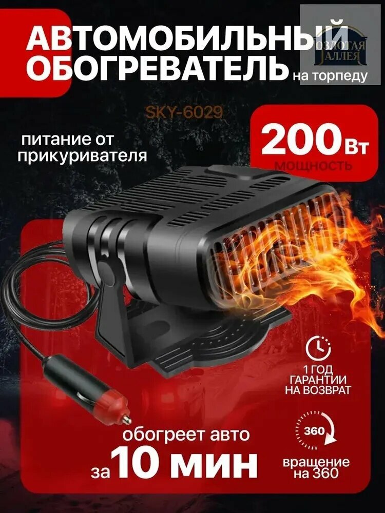 Обогреватель керамический для дома 200вт