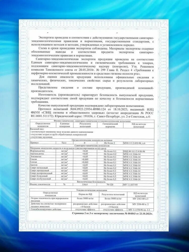 Премиум флосс зубной — фото 1