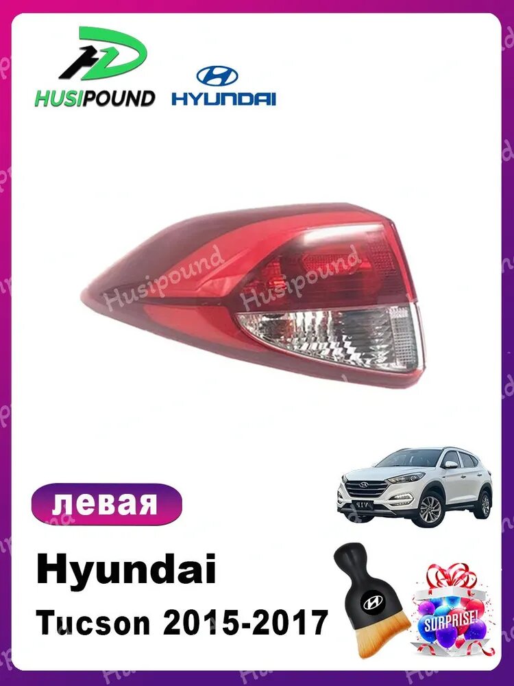 Hyundai Фары автомобильные, Задний фонарь, 1 шт, арт. Tucson (2015–2018)_Hyundai-T