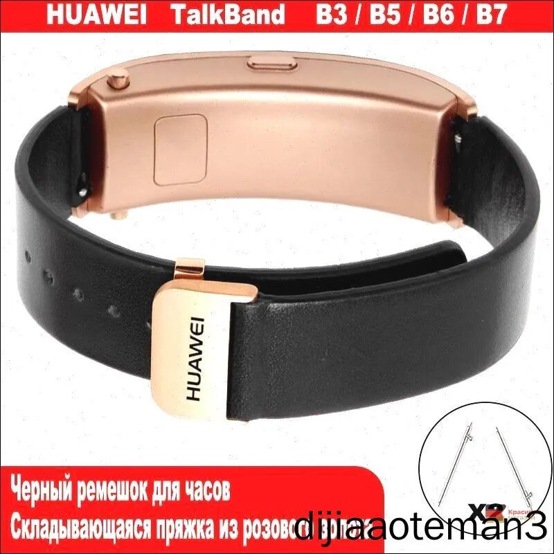 Кожаный ремешок для часов подходит для Huawei watch TalkBand B3/B6/B7, Ширина интерфейса 16 мм