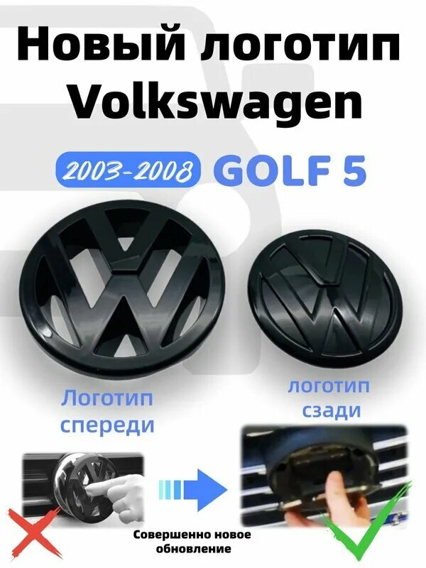 Модифицированный логотип Volkswagen, материал ABS, огнестойкий и устойчивый к царапинам, прост в установке, подходит для Golf5 GTI (2003-2008)