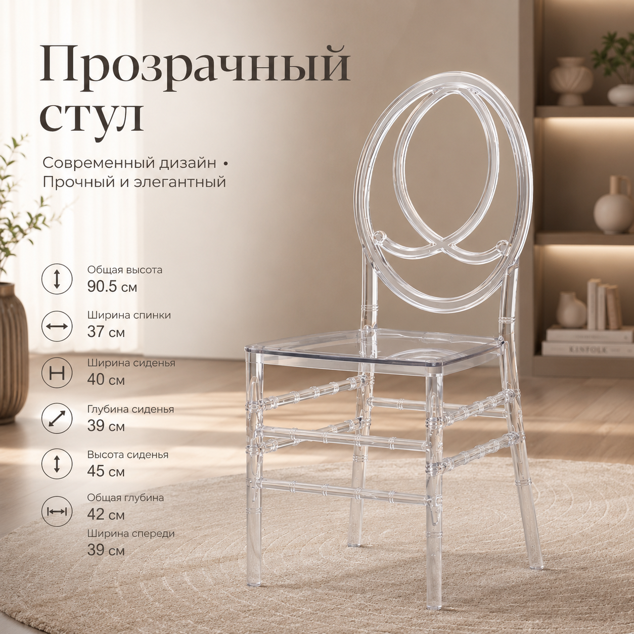 Стул Стул для кухни обеденный пластиковый со спинкой прозрачный, 1 шт.