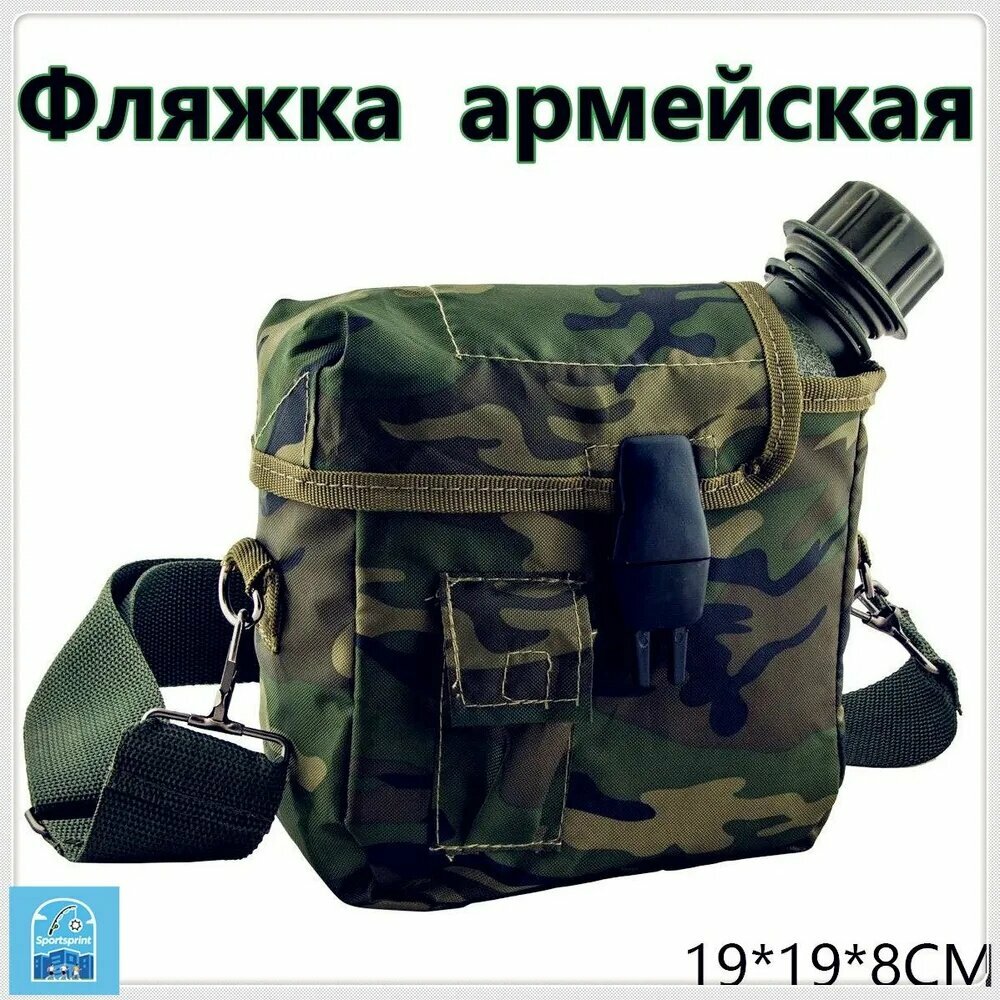 Фляга, зеленый, темно-зеленый
