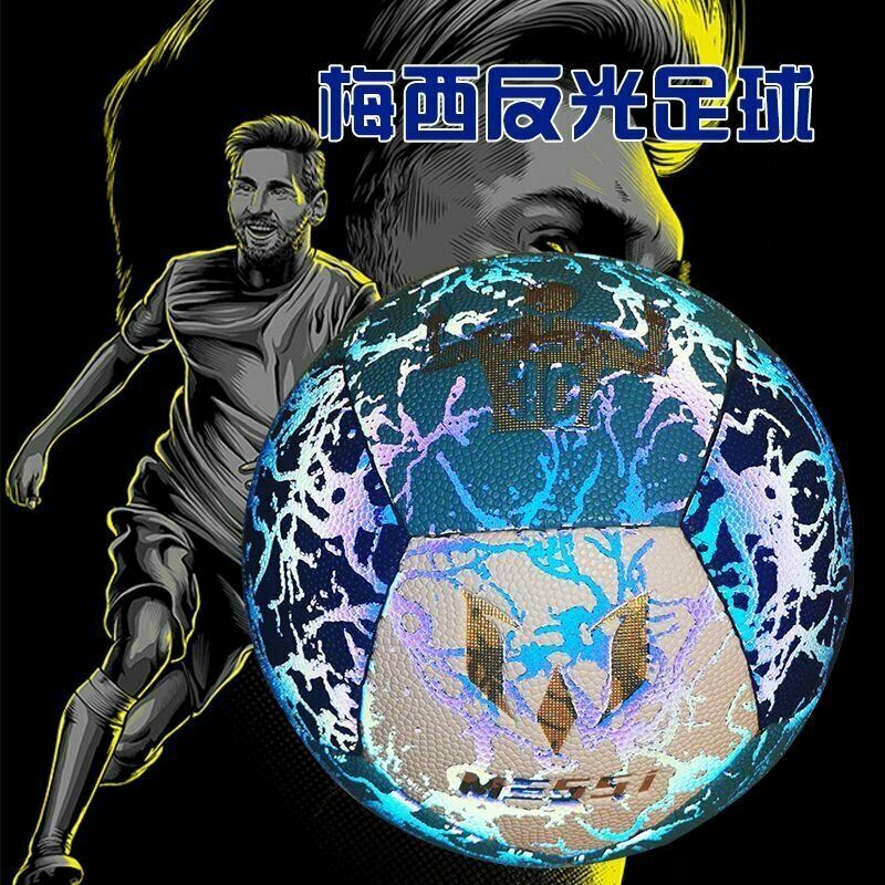 Футбольный мяч Messi Reflective Ball 5 , тренировочный, с эффектом