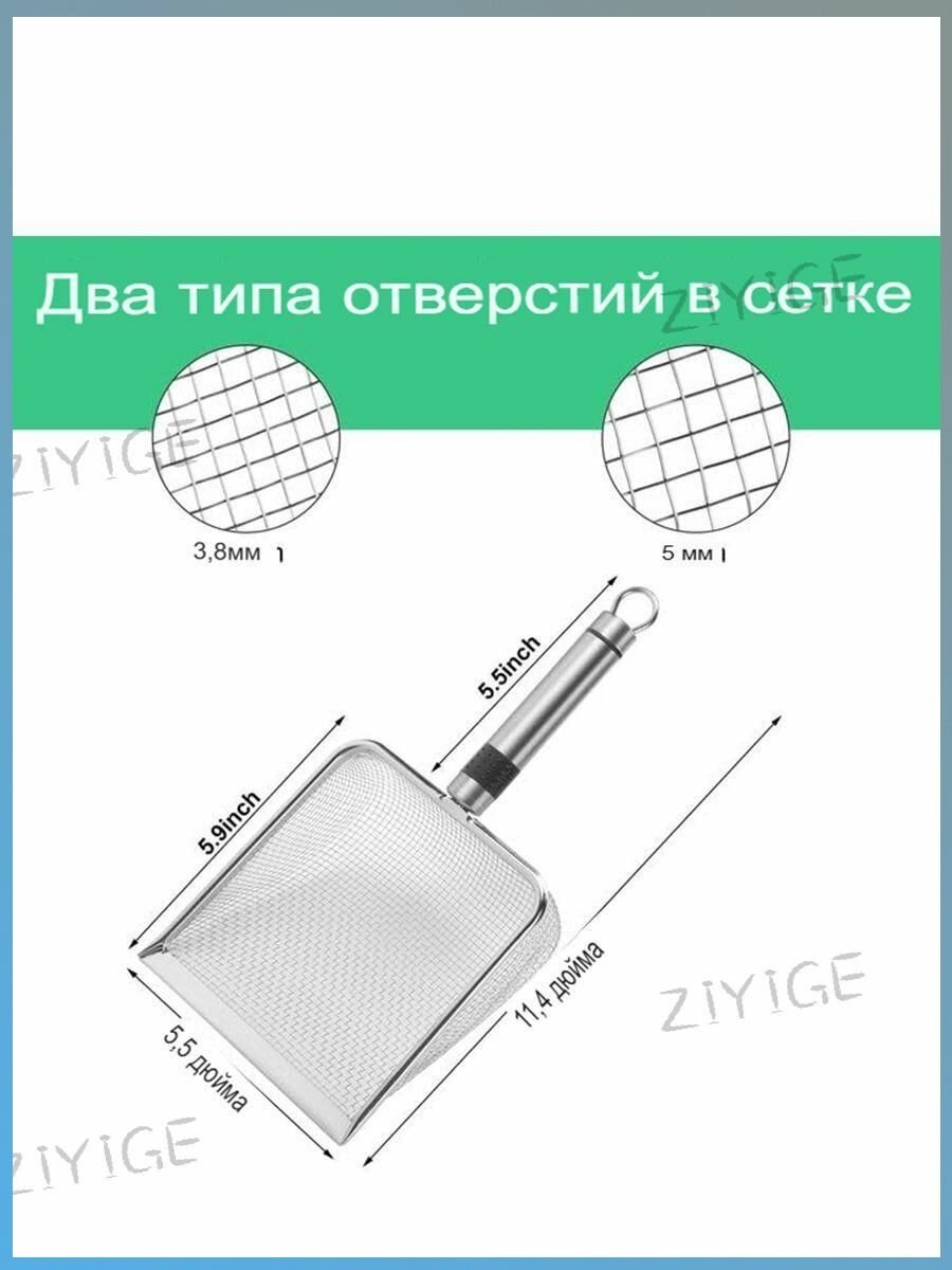 Сито садовое
