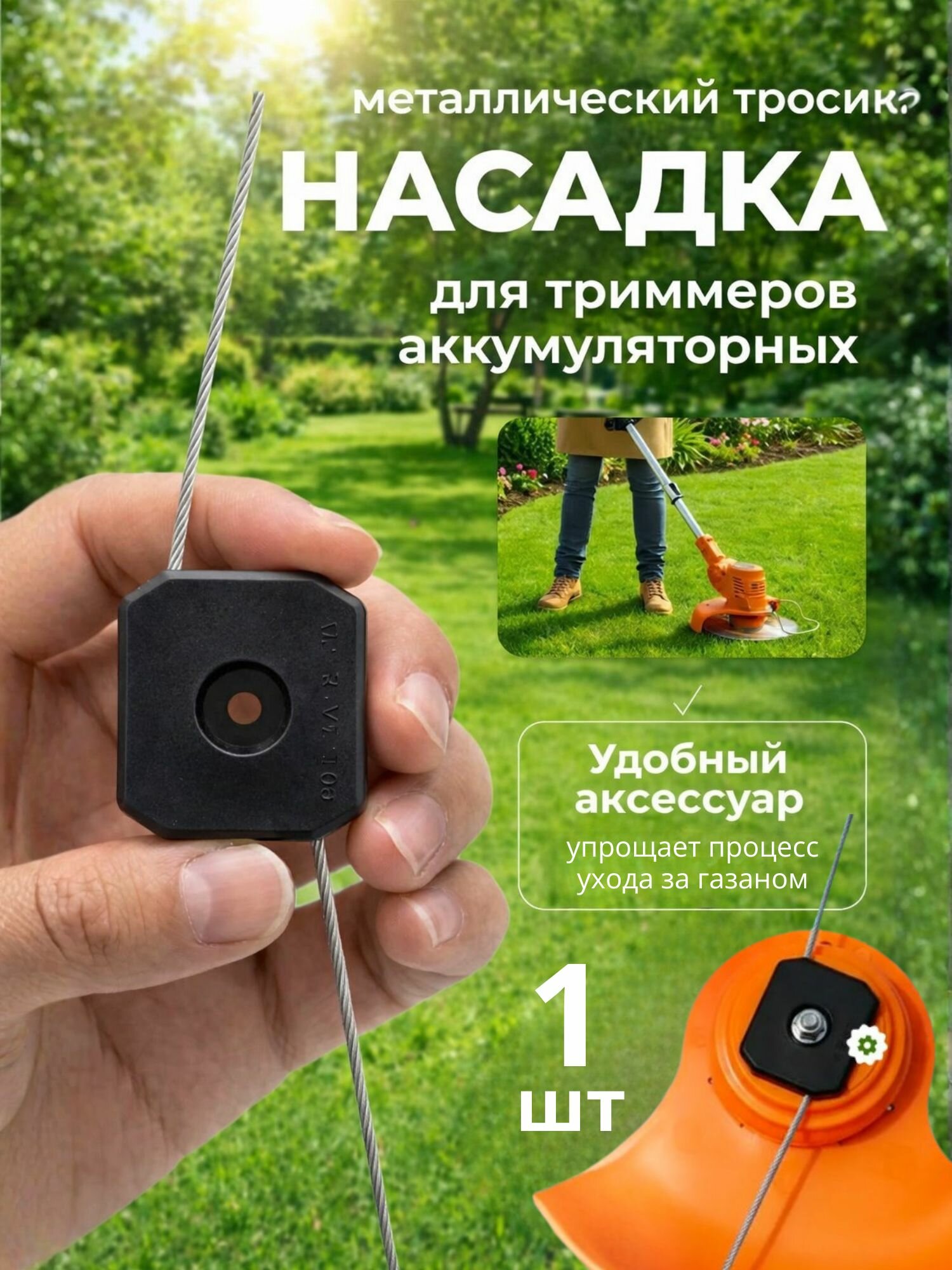 Катушка с леской для аккумуляторного триммера