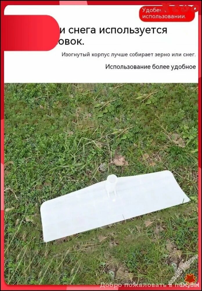 Скрепер для уборки снега для уборки снега 58 см