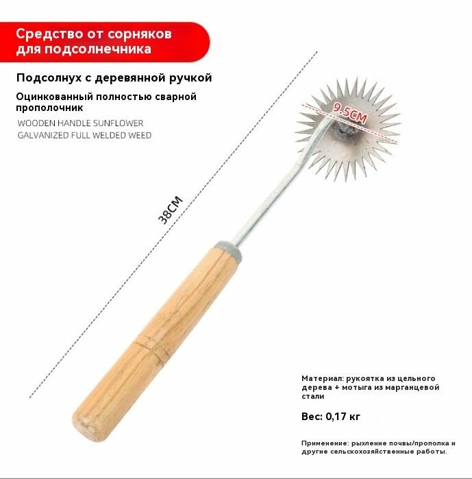 Тяпка, Прополочная мотыга, Деревянная ручка,38 см
