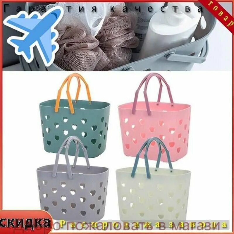 Пластиковые душевые корзины-органайзеры