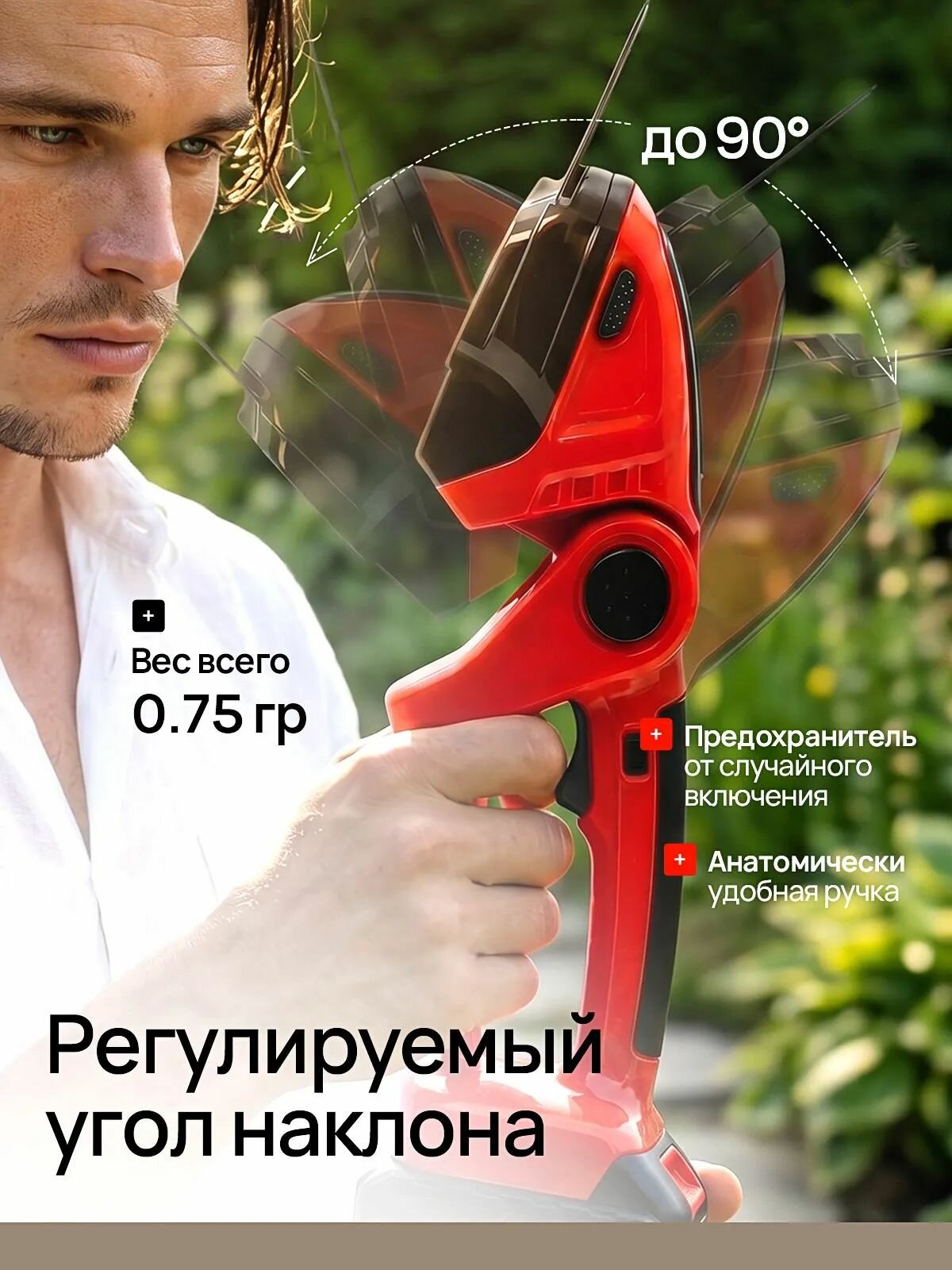 Кусторез аккумуляторный садовый мощный