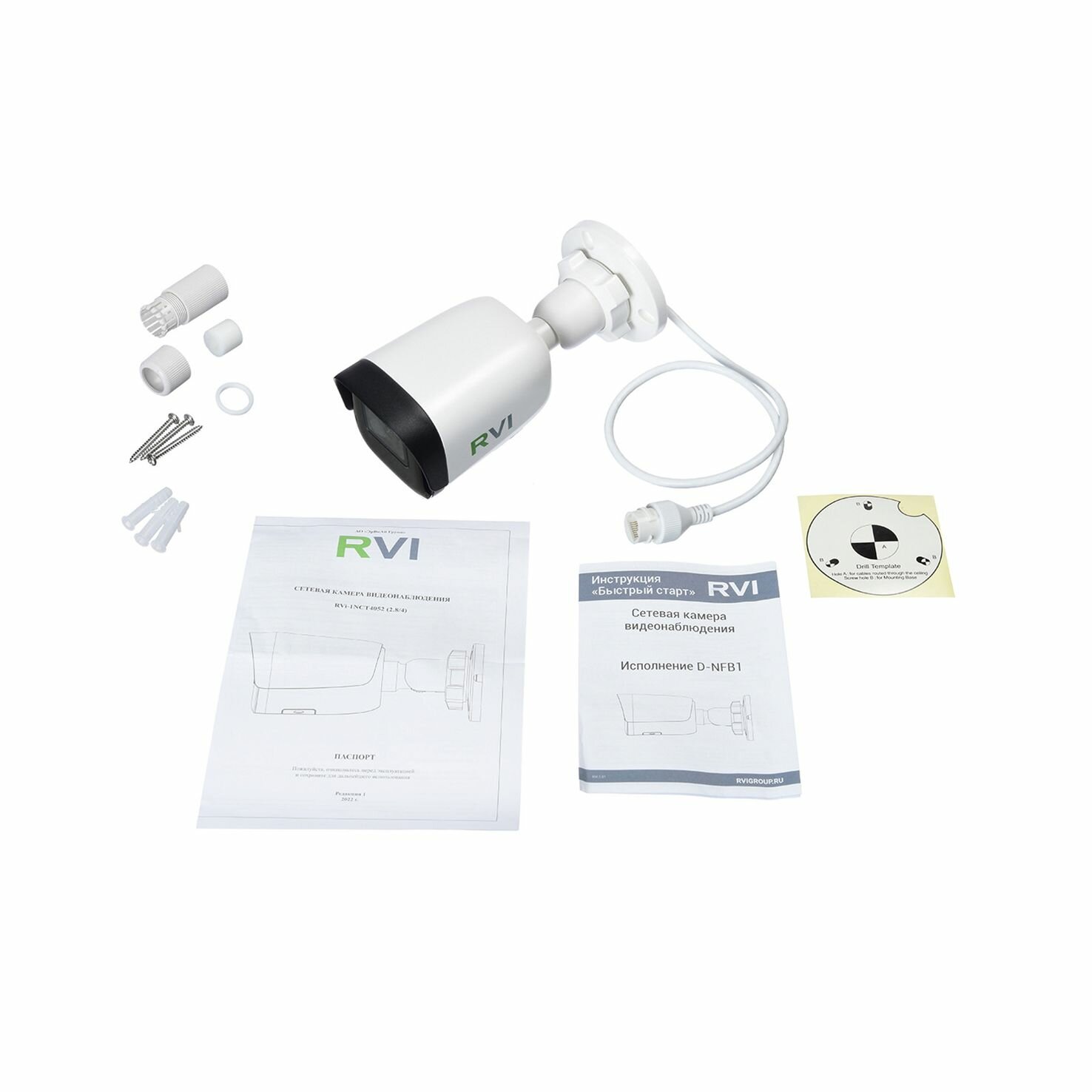 RVi-1NCT2022 (2.8) white Уличная IP 2МП видеокамера