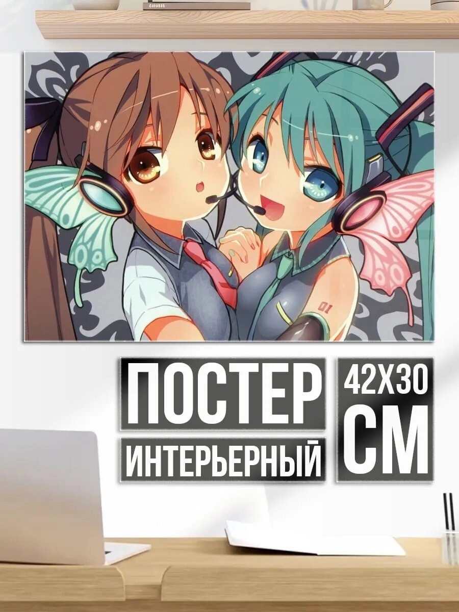 Плакат постер Две подруги