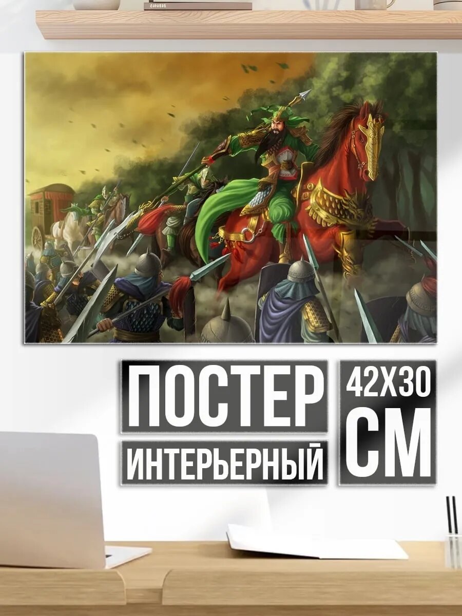 Плакат постер Битва на коне