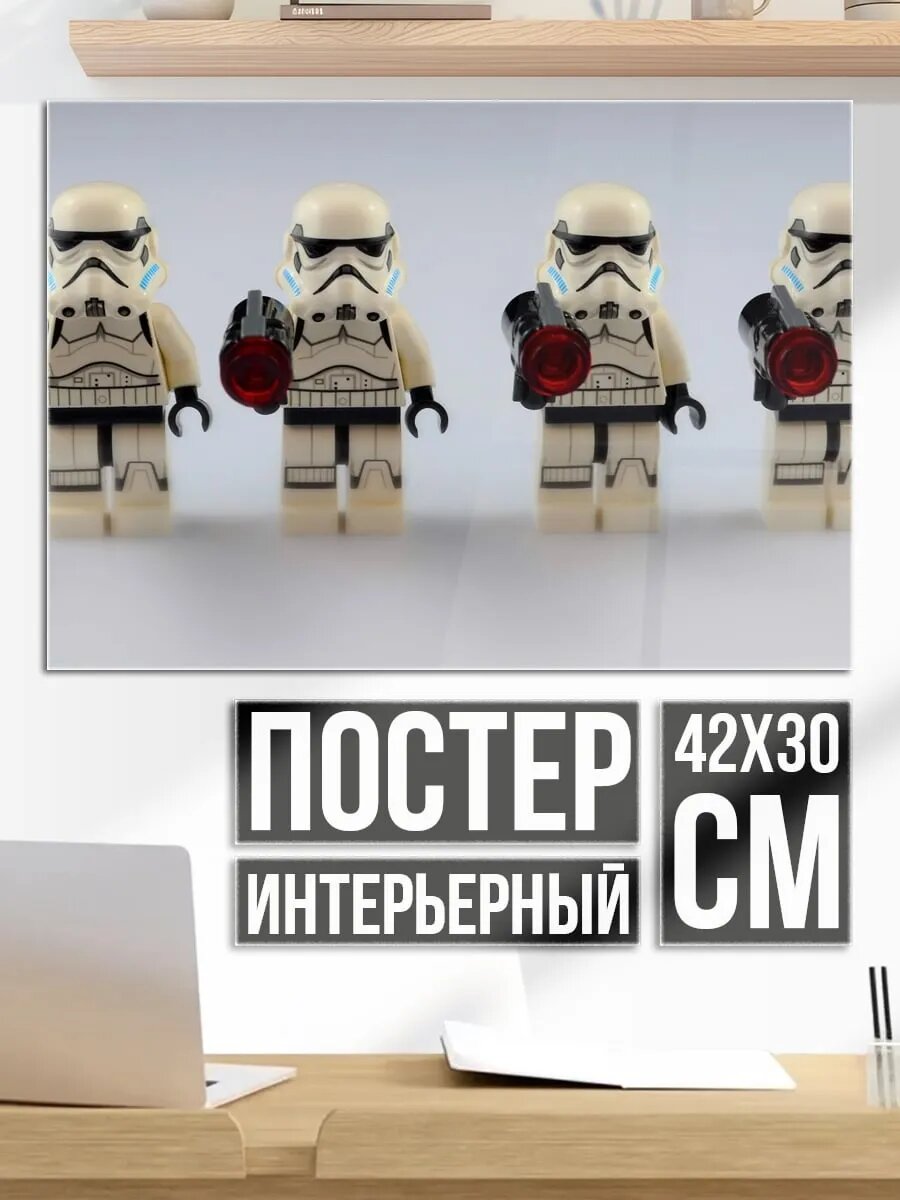 Плакат постер штурмовики Лего Звёздные войны
